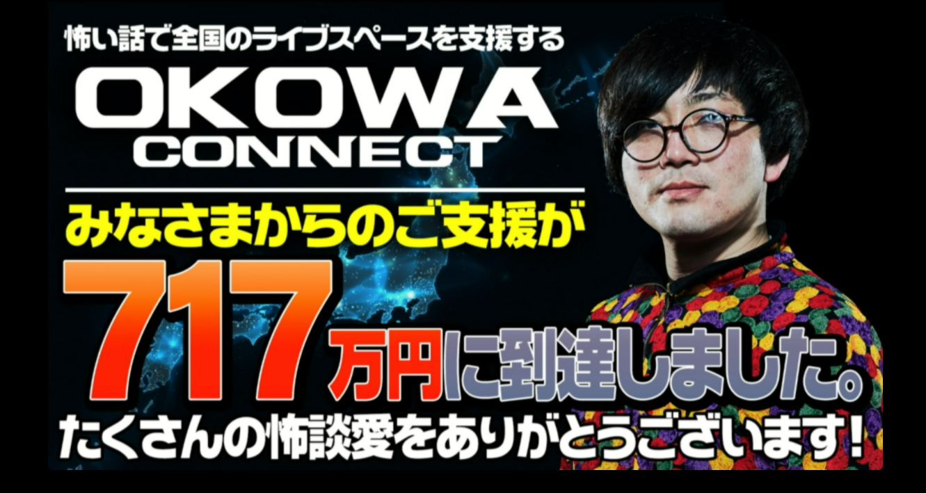 OKOWA（オーコワ）の魅力を代表の方に聞いてみた！ | レクリム